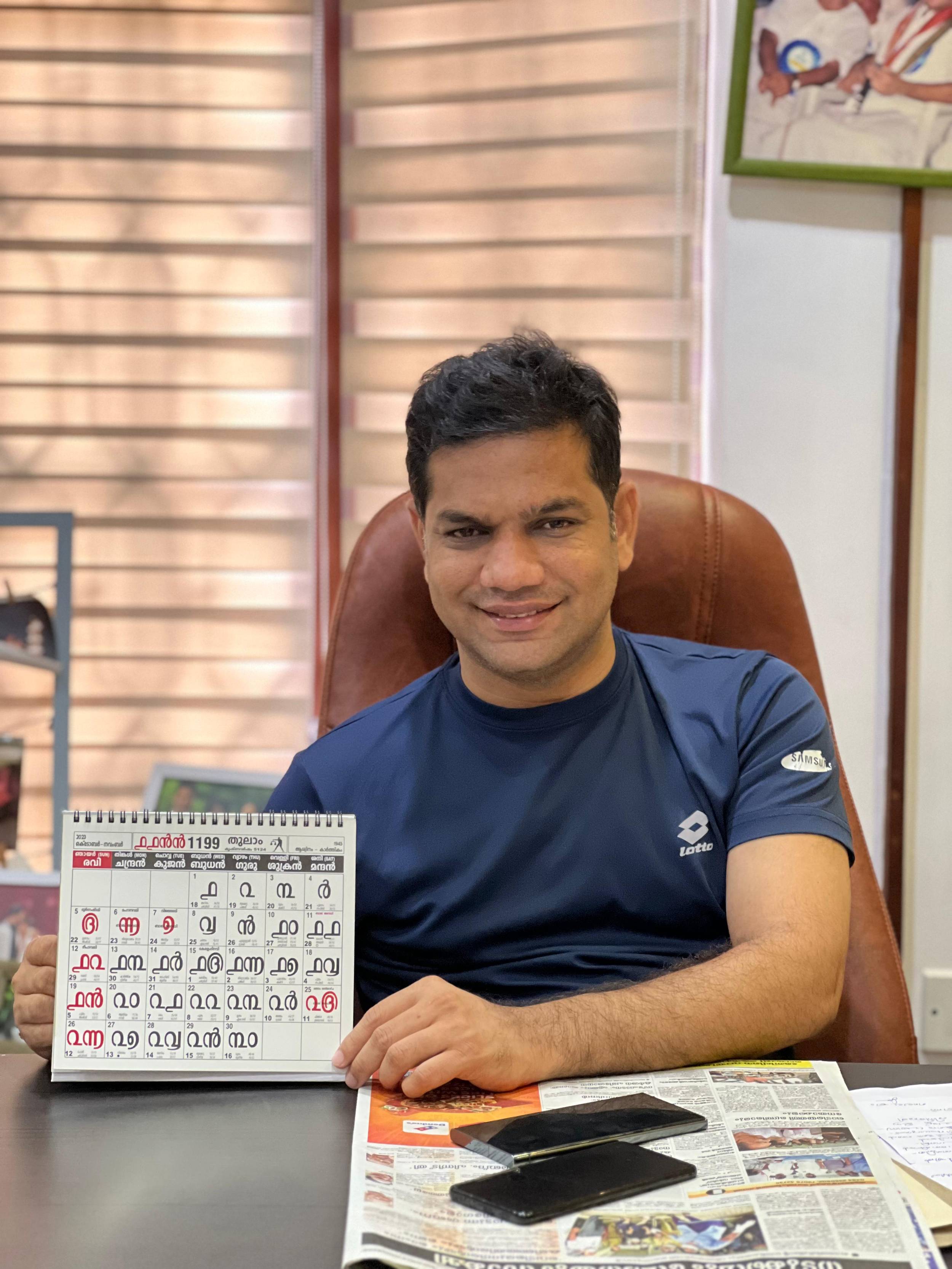 Kollavarsham 1199 Calendar